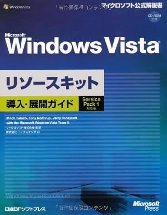 1 Supported Version Microsoft Windows Vista Resource Kit Introduction ...
