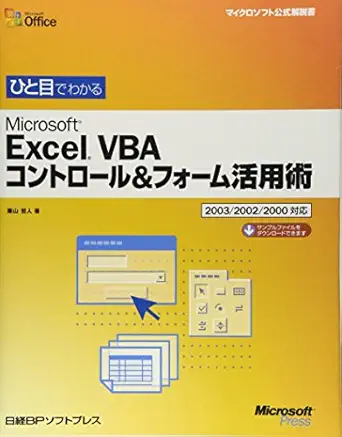2003/2002/2000 Support Microsoft Excel Vba Form Controls And Techniques Can Be Seen At A Glance ...